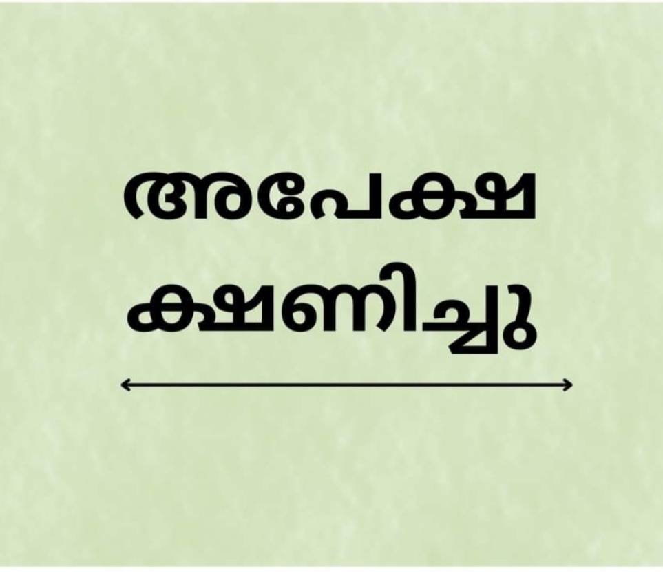 suneethi portal – PRD Live