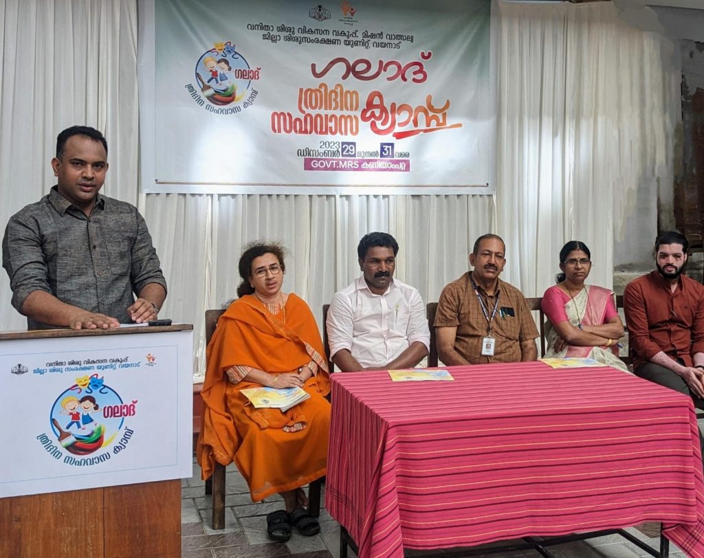 ‘ഗലാദ്’ ത്രിദിന ക്യാമ്പ് തുടങ്ങി – PRD Live